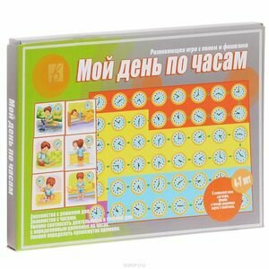 *Игр(ВеснаДизайн) Мой день по часам (Д-119) (Бурдина С. В.)