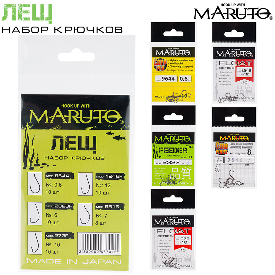Набор Японских крючков Maruto Лещ 48шт.
