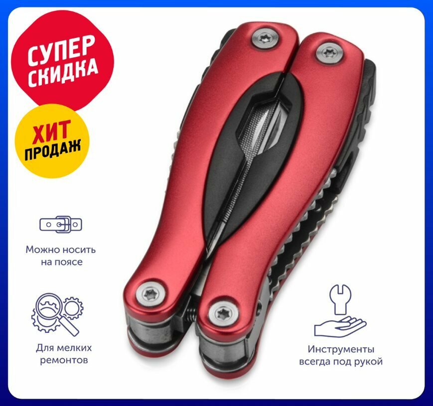 Мультиинструмент-пассатижи "Находка" Oasis, цвет красный/черный