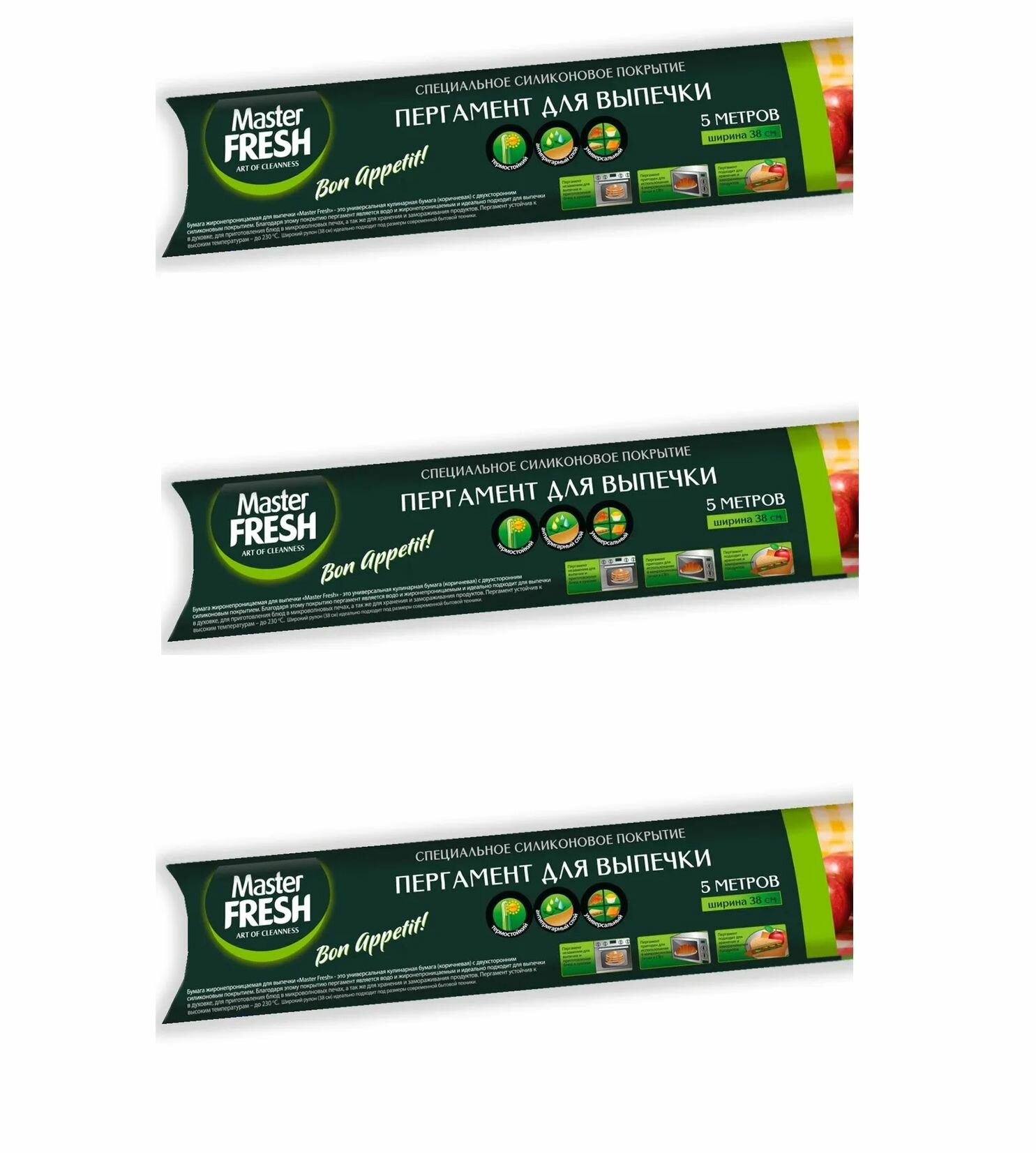 Master Fresh Пергамент европейский для выпечки, силиконизированный, 38см, 5м, 3 уп