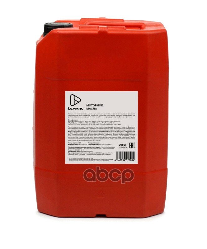 Масло для CVT синтетическое LEMARC GEAPARD CVT, 20L LEMARC арт. 11930901