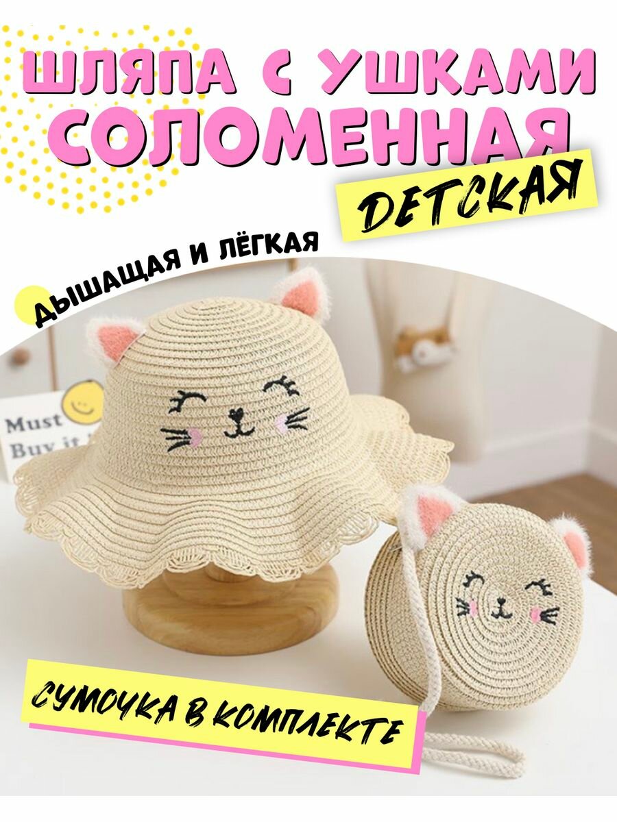 Шляпа  для девочек