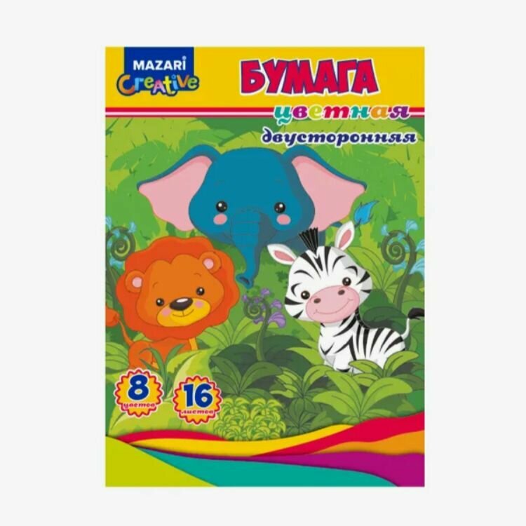 Бумага цветная А4, 16 листов, 8 цветов, двусторонняя, офсет