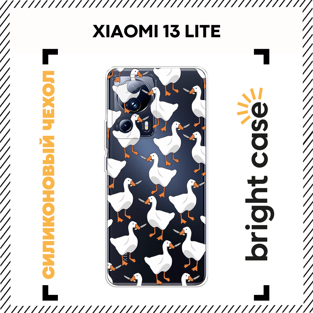 Чехол на Xiaomi 13 Lite / Сяоми 13 Лайт с принтом Гуси с ножами, прозрачный