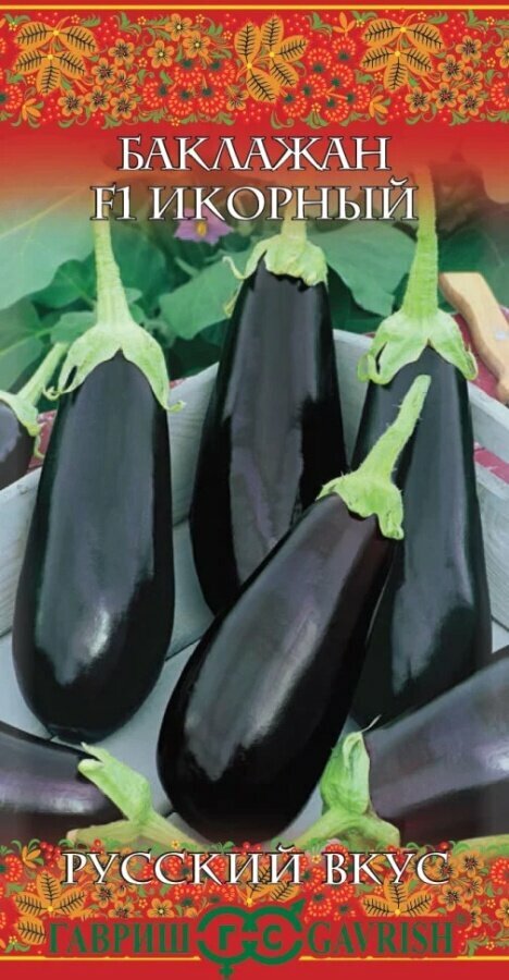 Баклажан Икорный 0,1г (Гавриш)