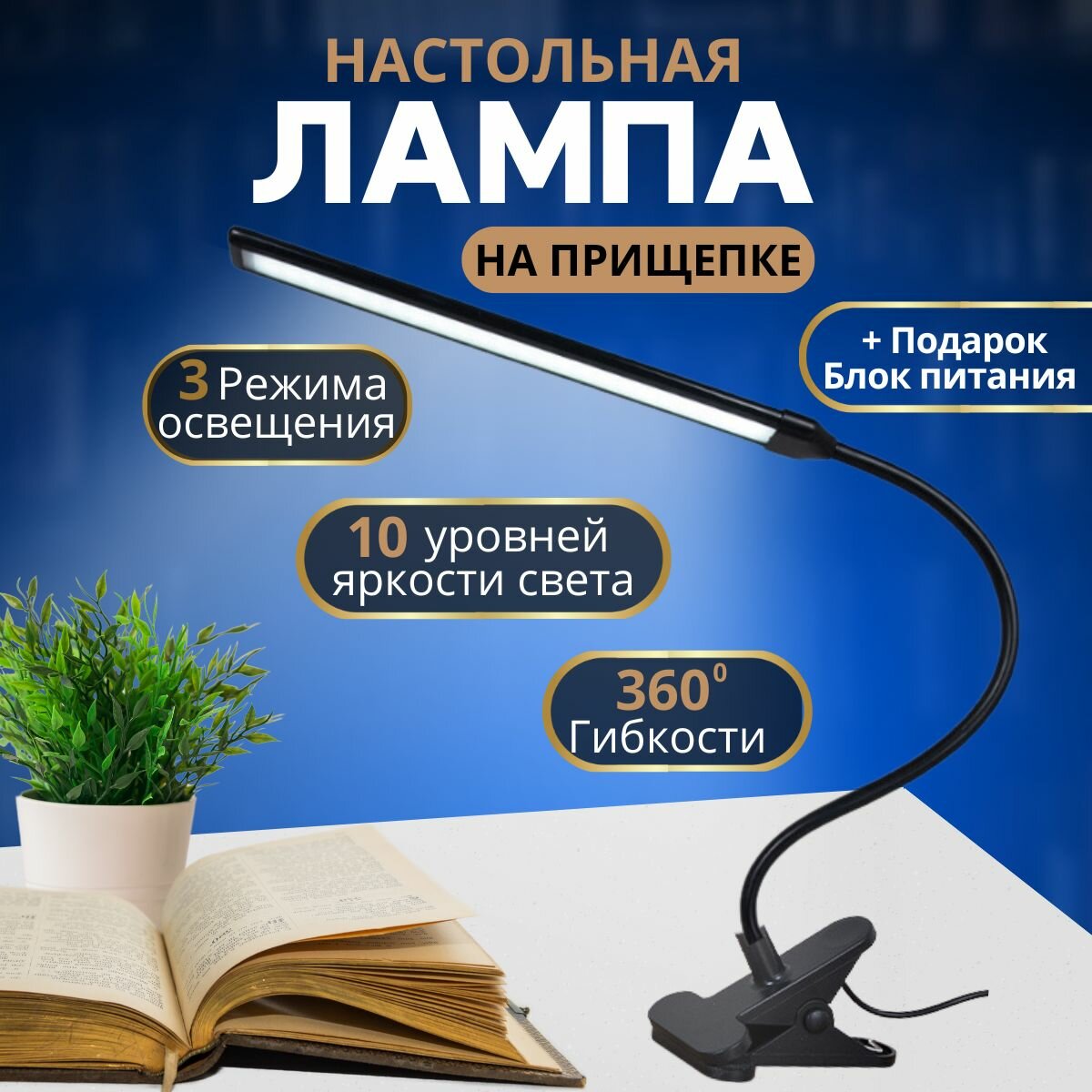 Лампа настольная