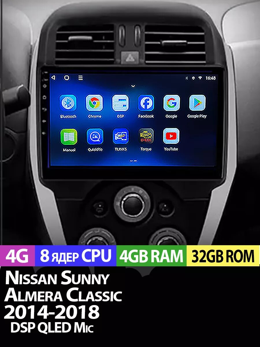 Магнитола TS18 PRO Nissan Sunny 2014-2018 4/32Gb, Bluetooth, FM/AM, GPS