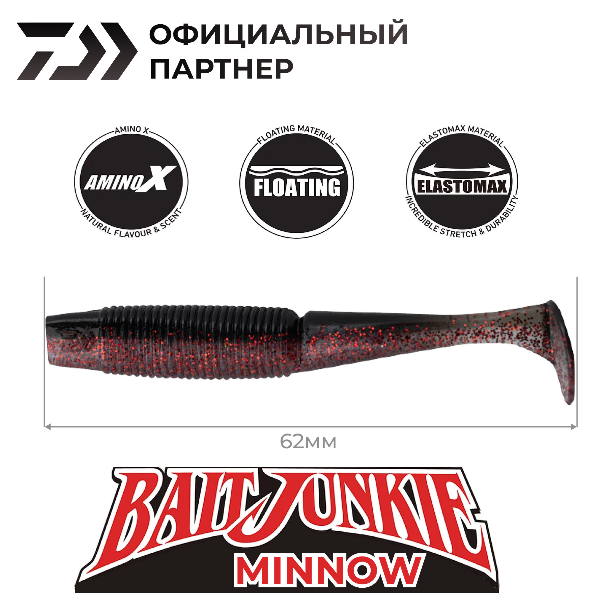 Приманка DAIWA BAIT JUNKIE 2.5 MINNOW GHOST BLACK RED BELLY 1 уп (8шт)