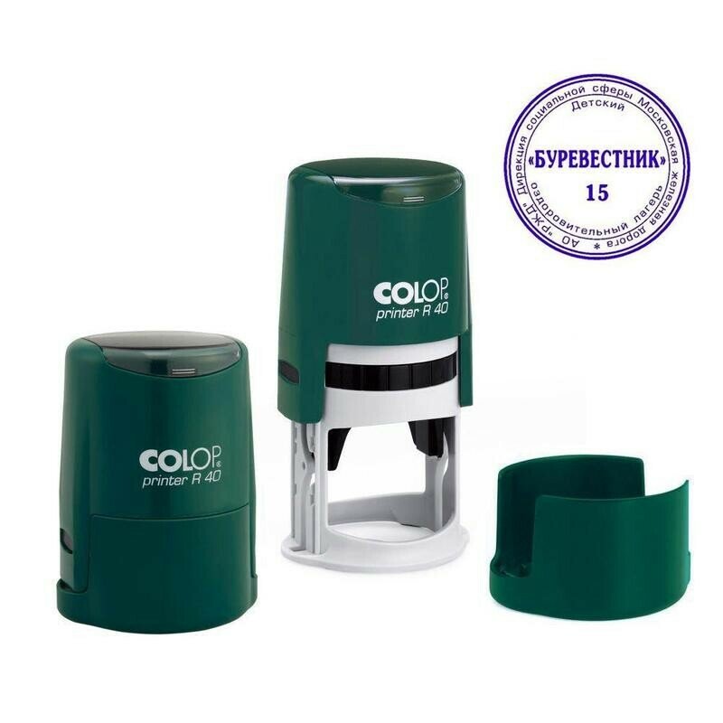 Оснастка Colop для круглой печати D40 с крышкой, паприка