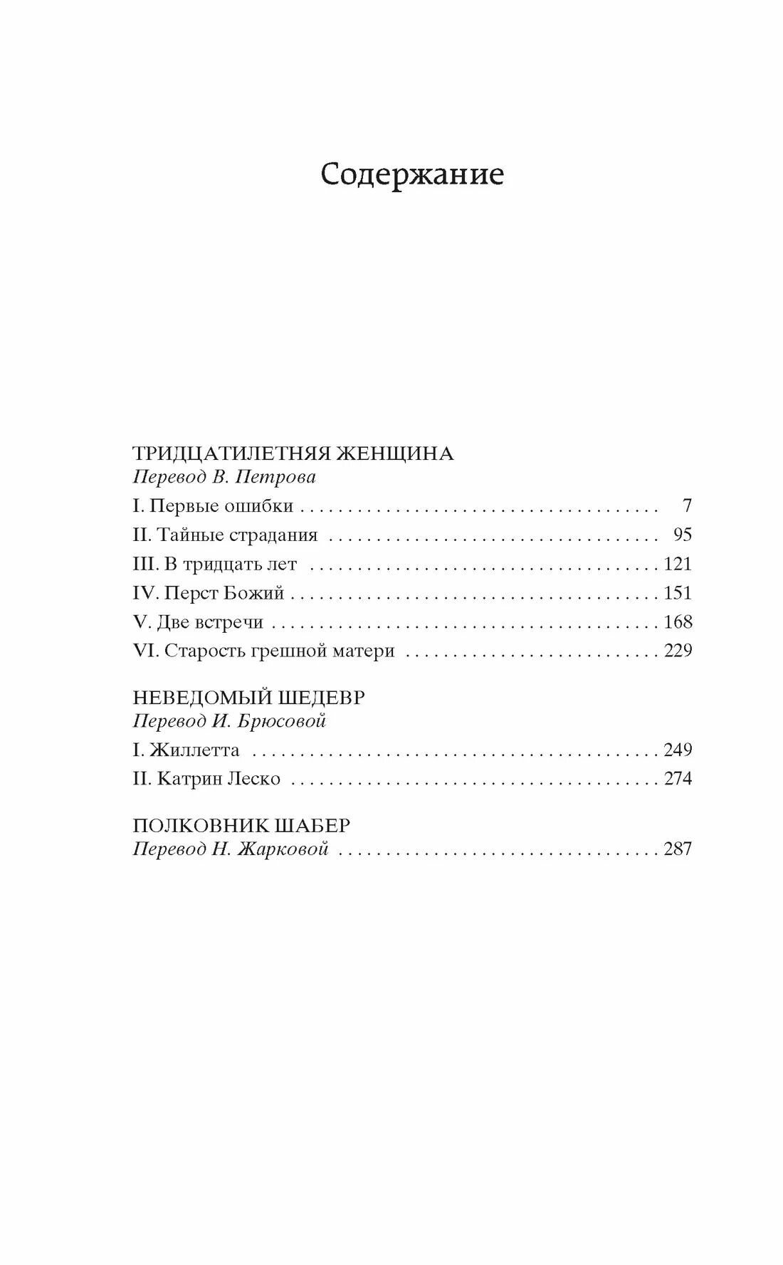 Тридцатилетняя женщина — фото 1