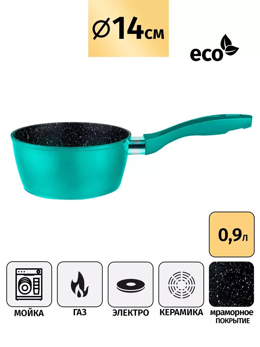 Ковш кухонный 0,93 литра