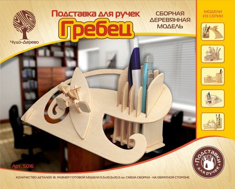 Деревянный конструктор подставка для ручек "Гребец", Чудо-дерево сборная модель