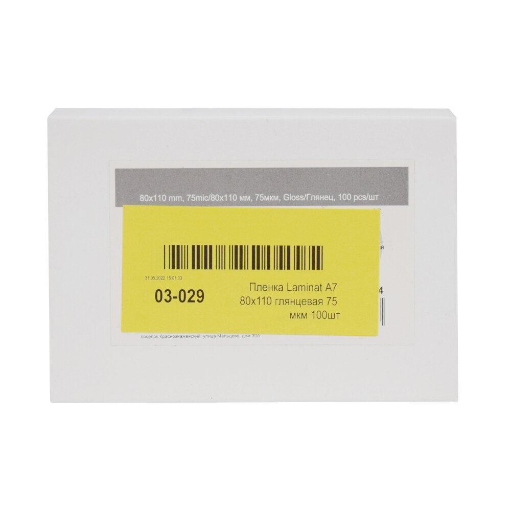 Пленка для ламинирования глянцевая A7 80х110 75 мкм 100шт