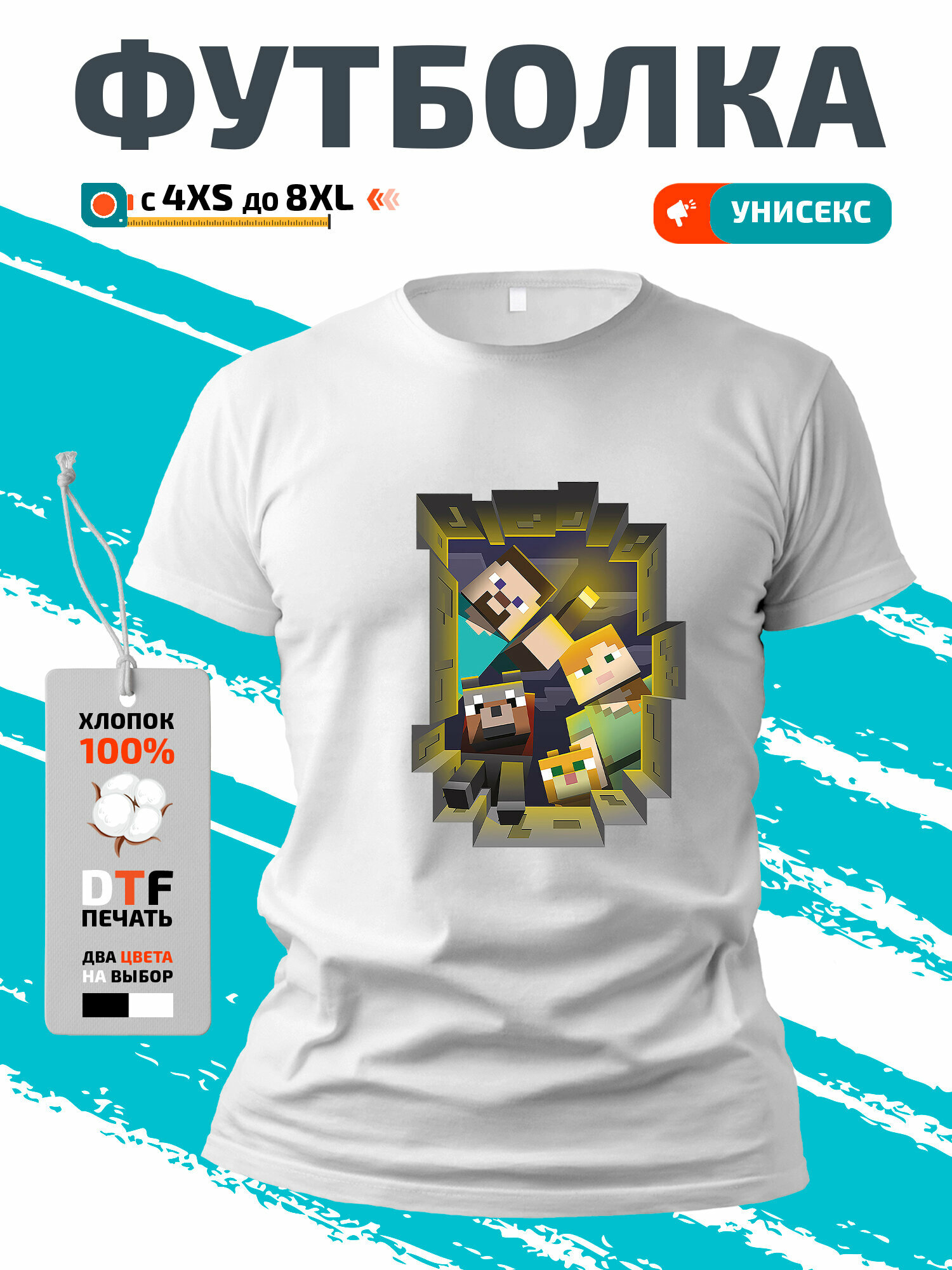 Футболка PhilShop Маинкрафт Minecraft