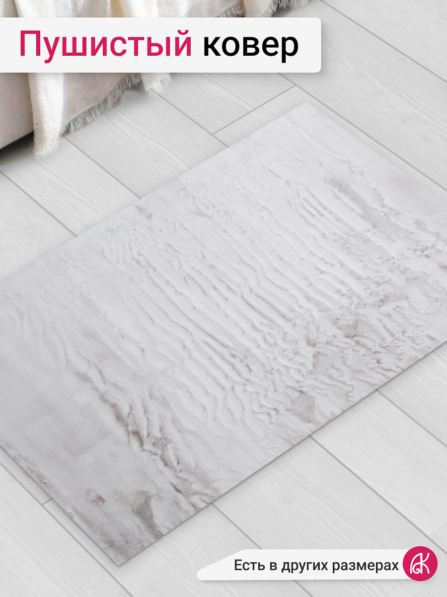 Ковер пушистый 60*110 см Rabbit Rex E11