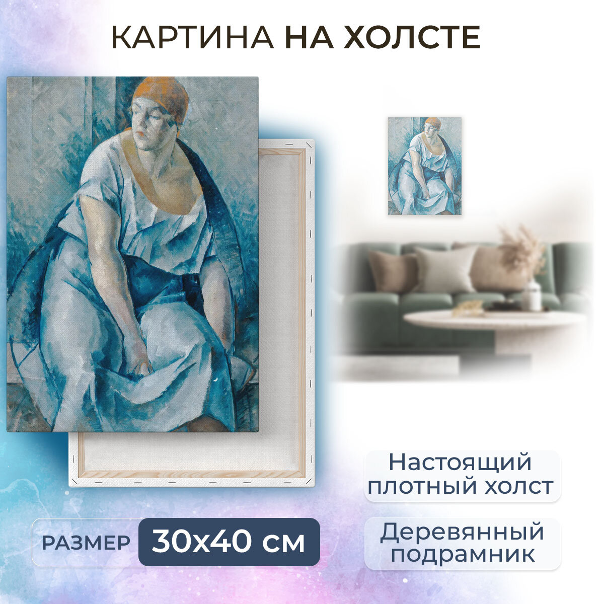 Картина на холсте с подрамником / Самохвалов Александр Николаевич - Работница, 1924
