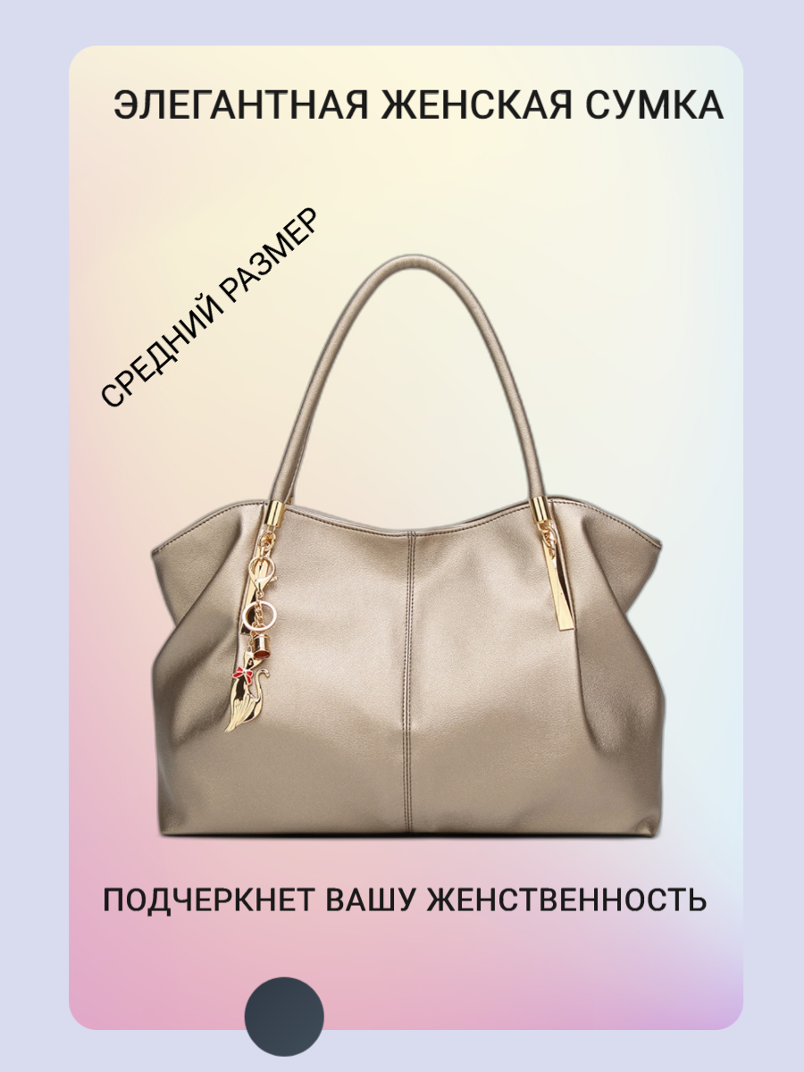 Сумка тоут