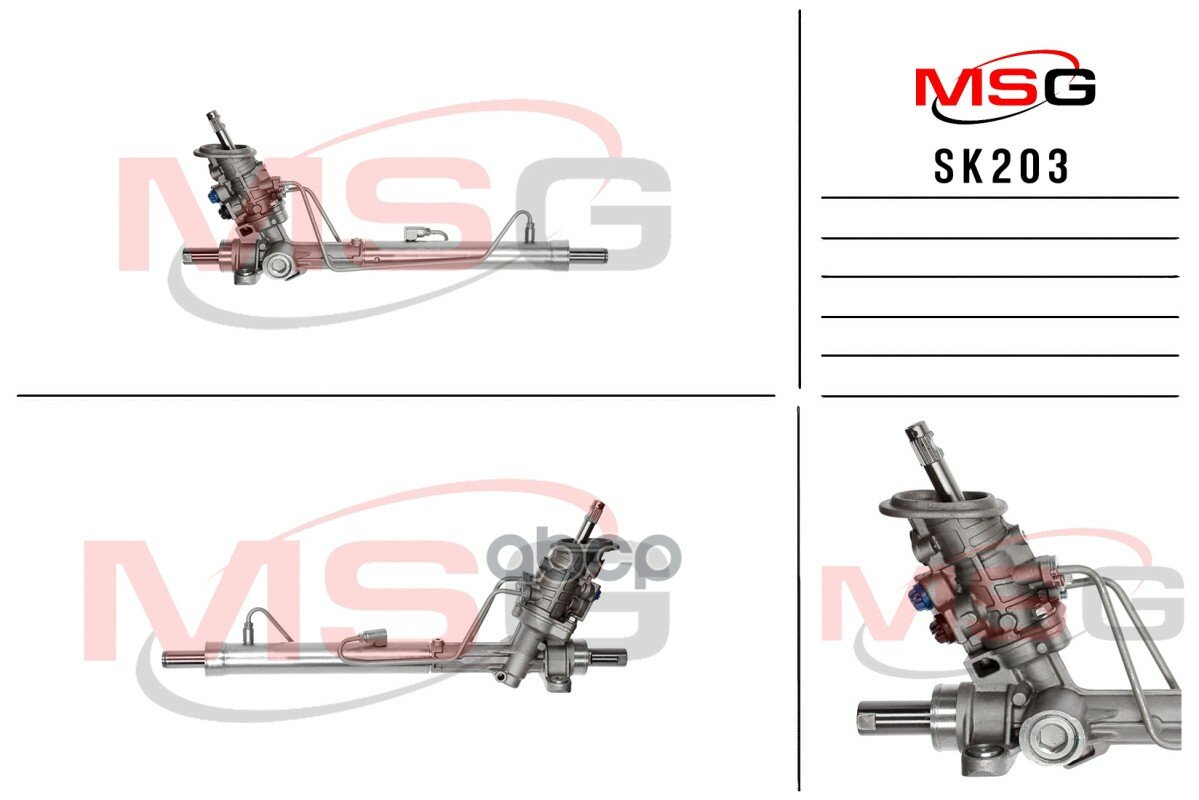 Рулевая рейка с ГУР новая AUDI A2 2000-2005, Skoda Roomster 2006-, Skoda Fabia 2000- MSG арт. SK203