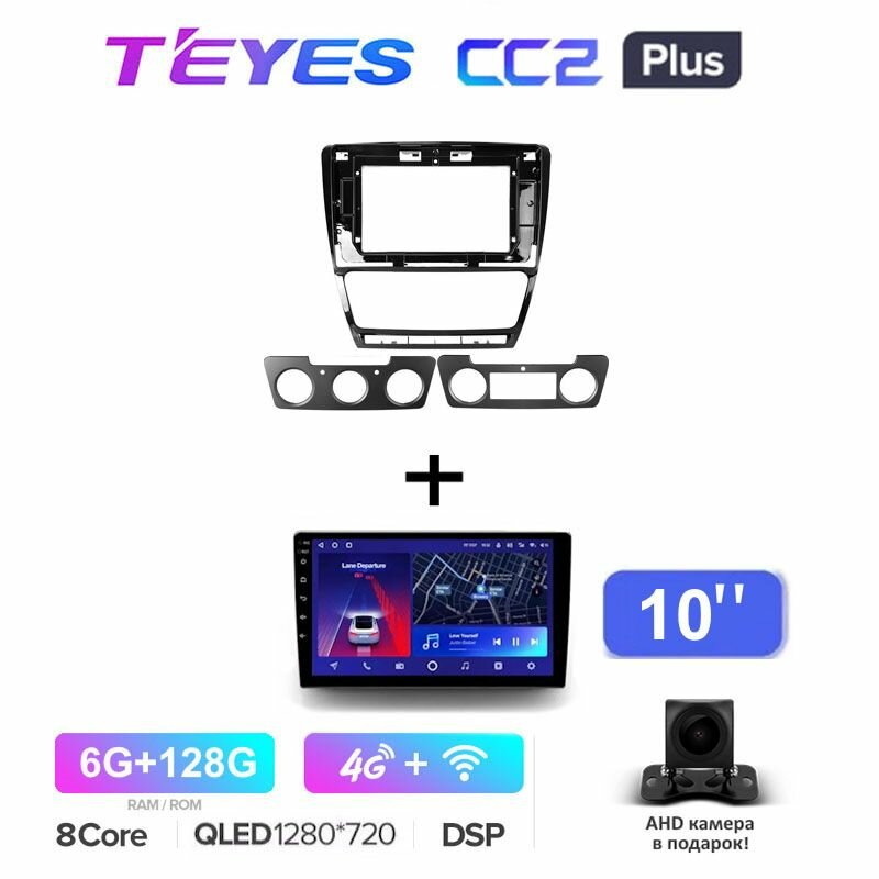 Магнитола Teyes CC2 PLUS 6/128 Gb 10 для Skoda Octavia 2 A5 (чёрная) 2008-2013 2 din