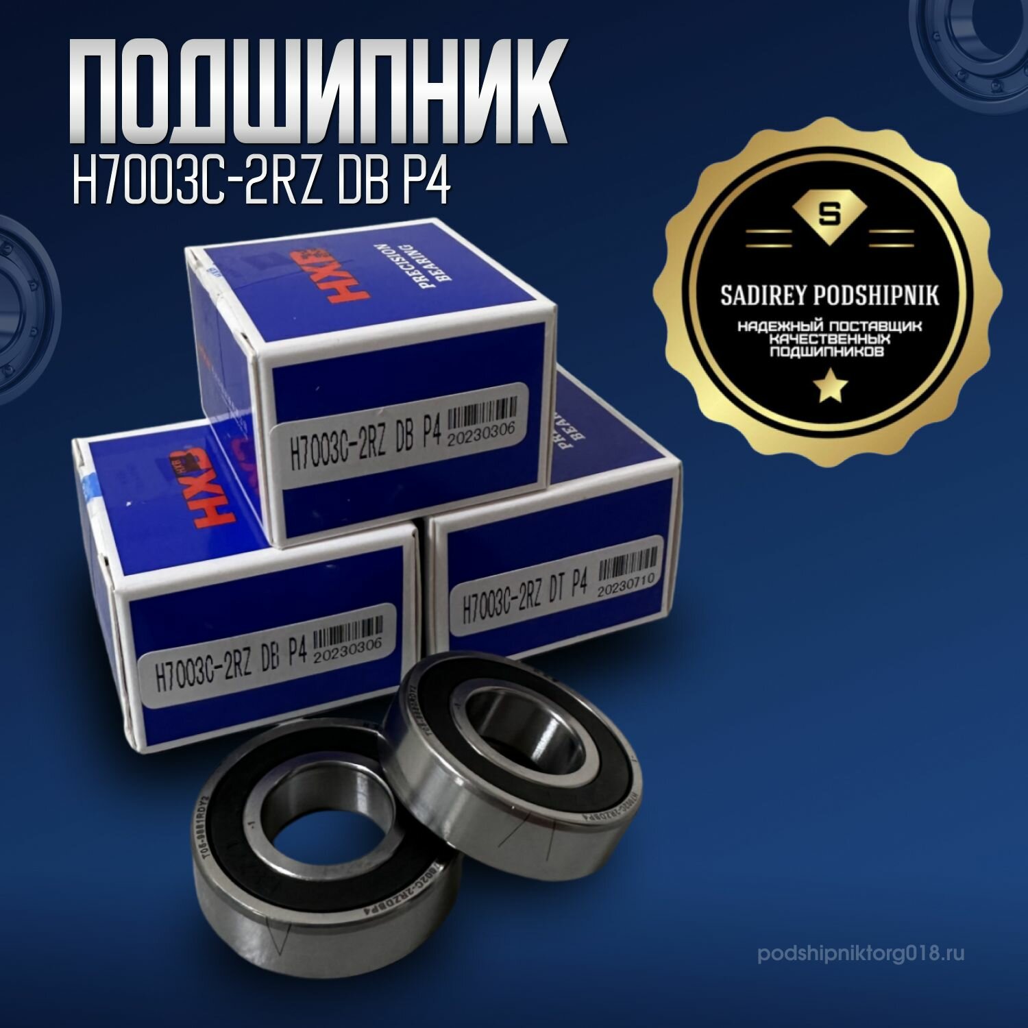 Подшипник шпинделя HXB H 7003 C-2RZ DB P4