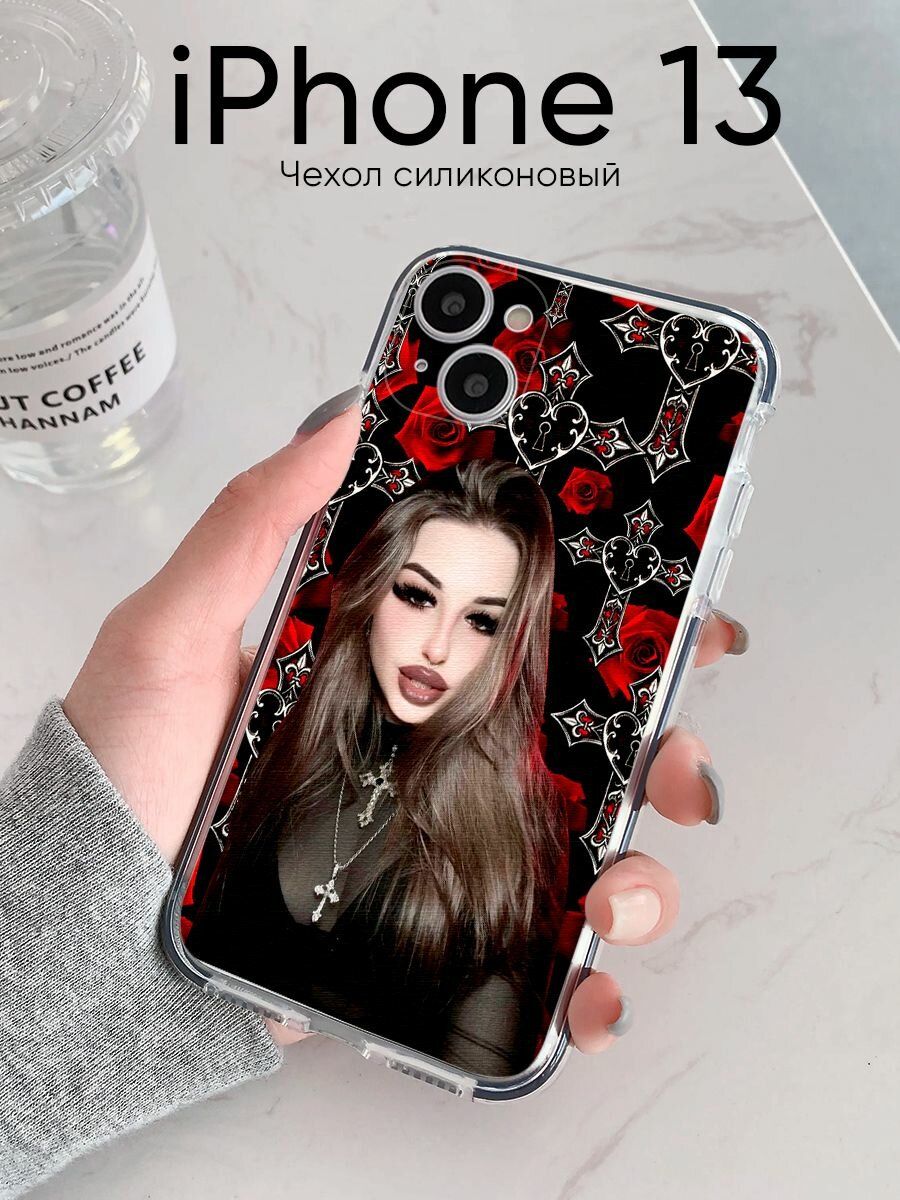 Чехол на телефон iPhone 13 с надписью госпожа Эвелин