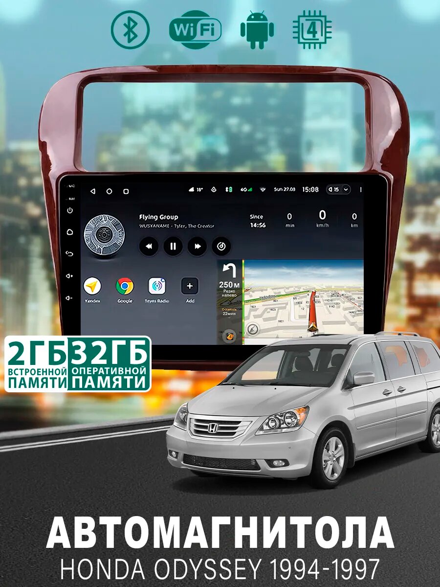 Магнитола для Honda Odyssey 1994-1997 2/32 Gb, Bluetooth, FM/AM, GPS