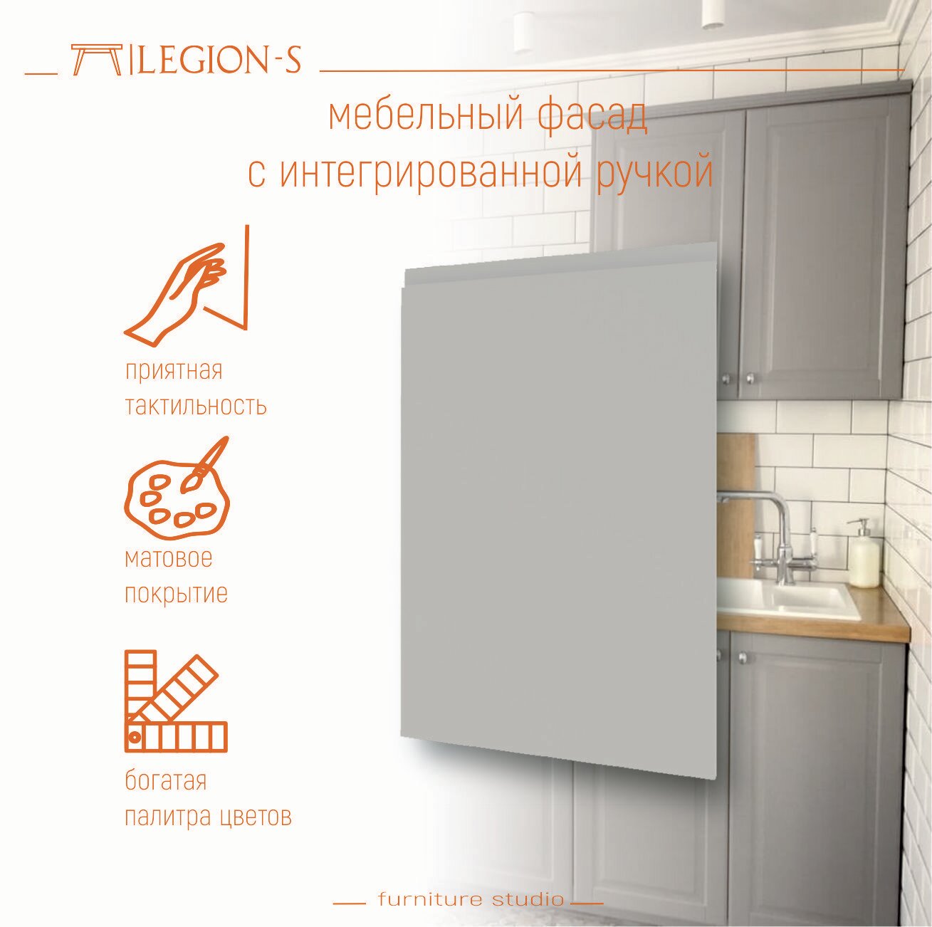 Фасад мебельный с интегрированной ручкой 720х500 "lgray" ( правая петля)