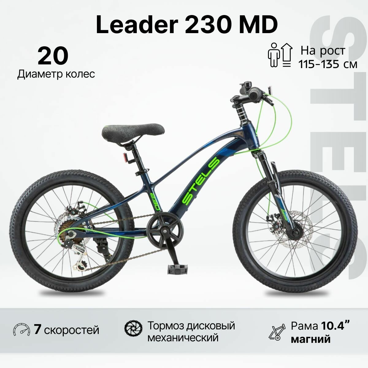 Велосипед двухподвесный STELS Leader 230 (20") рама 10,2" Темно-синий/ черный
