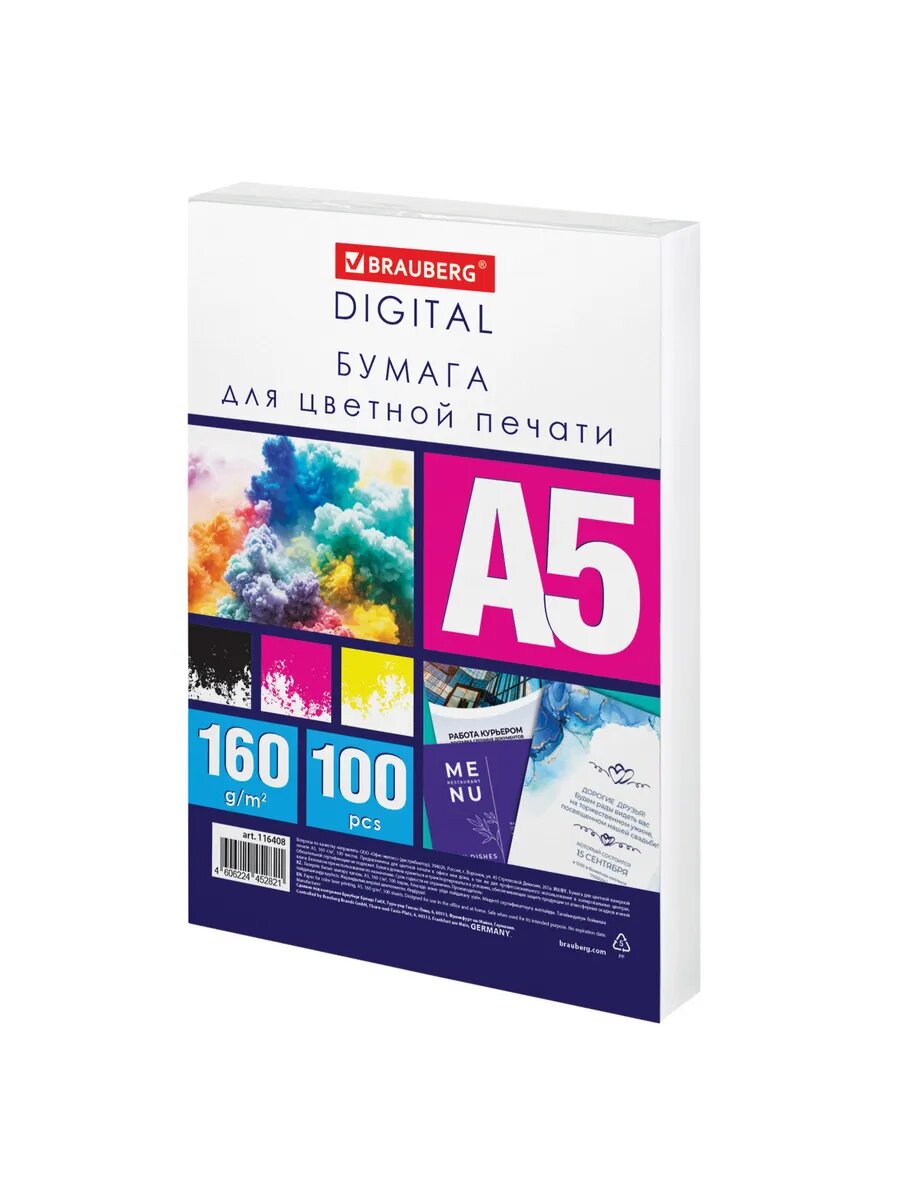 Бумага для цветной лазерной печати а5 100 л
