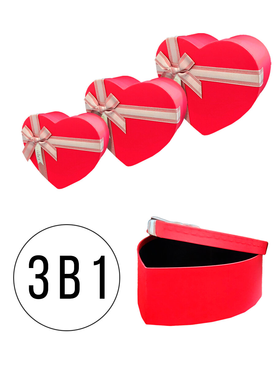 Набор коробок KWELT 3в1 Сердце 21,5*20*9см, 18,5*17*7,5см, 15,5*14*6см, атласный бант, цвет - красный