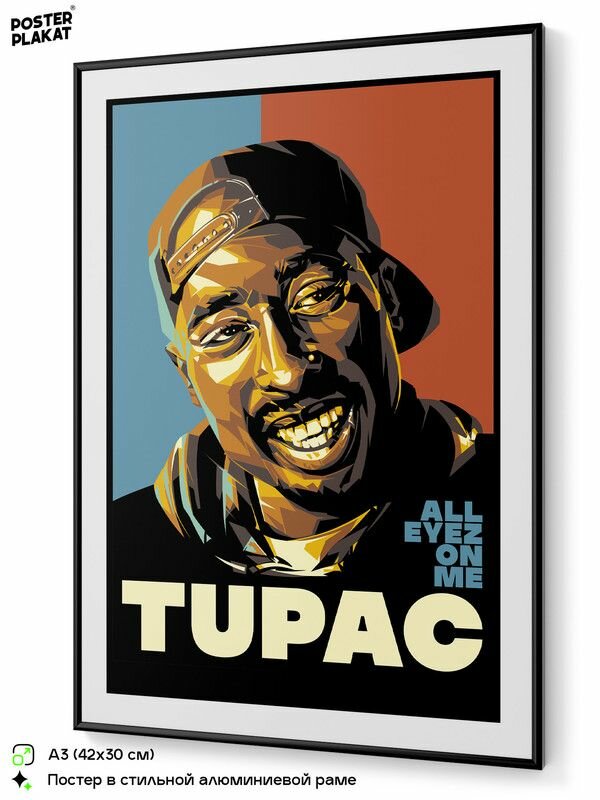 Постер 2PAC тупак шакур в раме на стену для интерьера, музыкальный, хип-хоп артисты, А3 (42 х 30 см), Постер Плакат