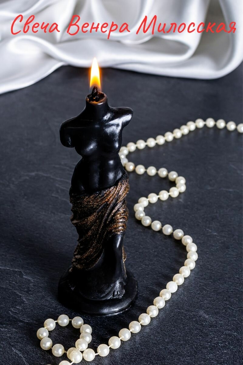 Свеча венера милосская