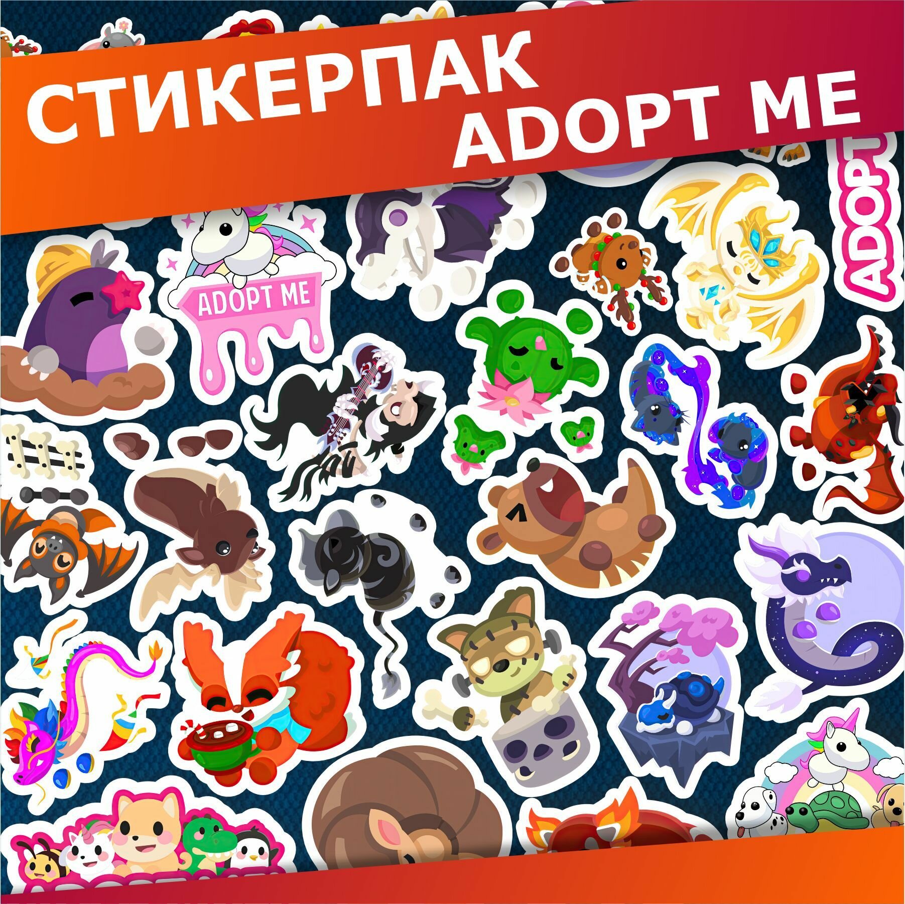 Стикерпак наклейки на телефон Адопт ми Roblox роблокс