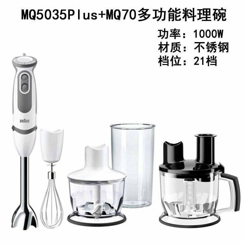 Braun MQ5035Plus ручной блендер