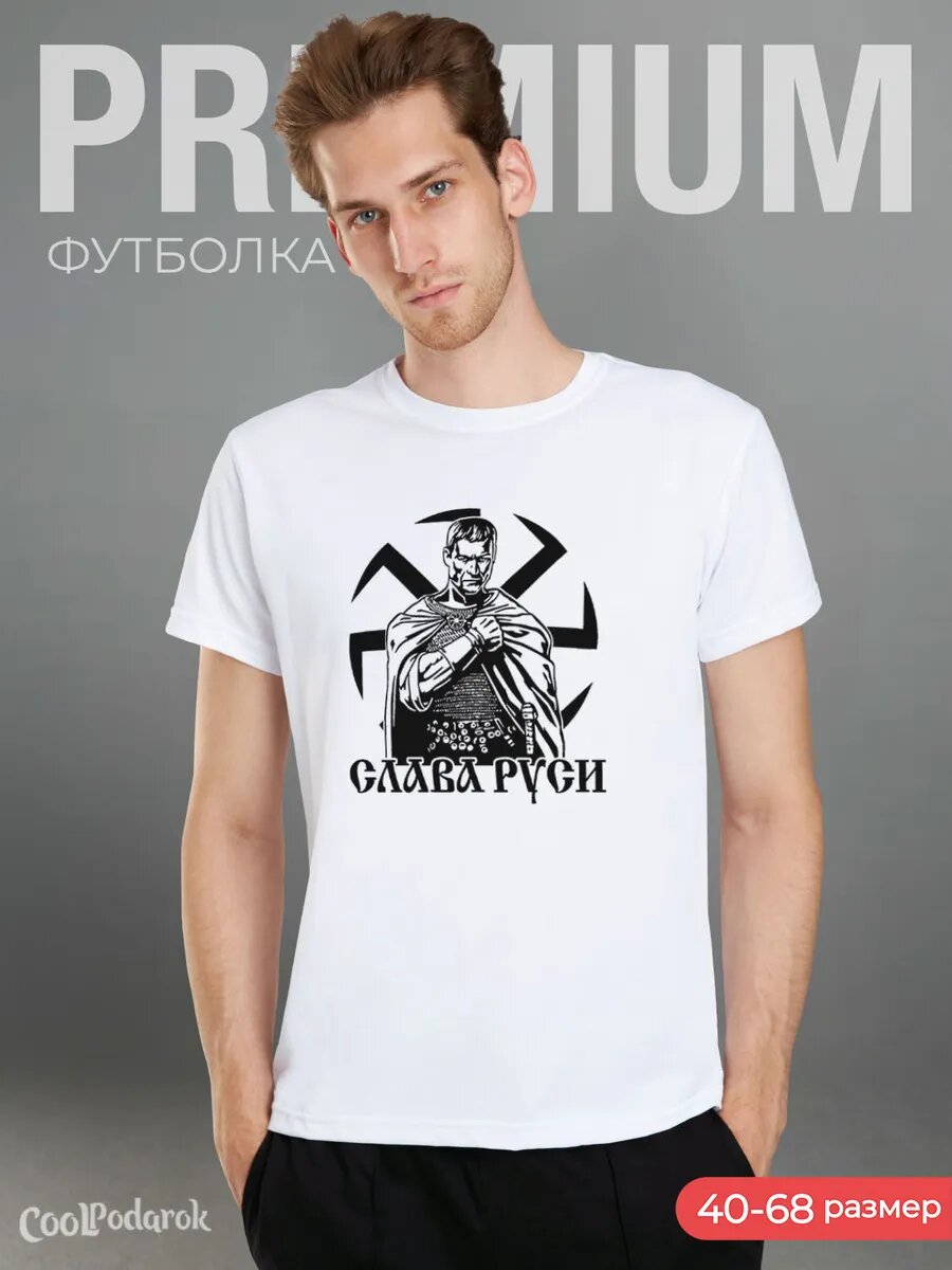 Футболка