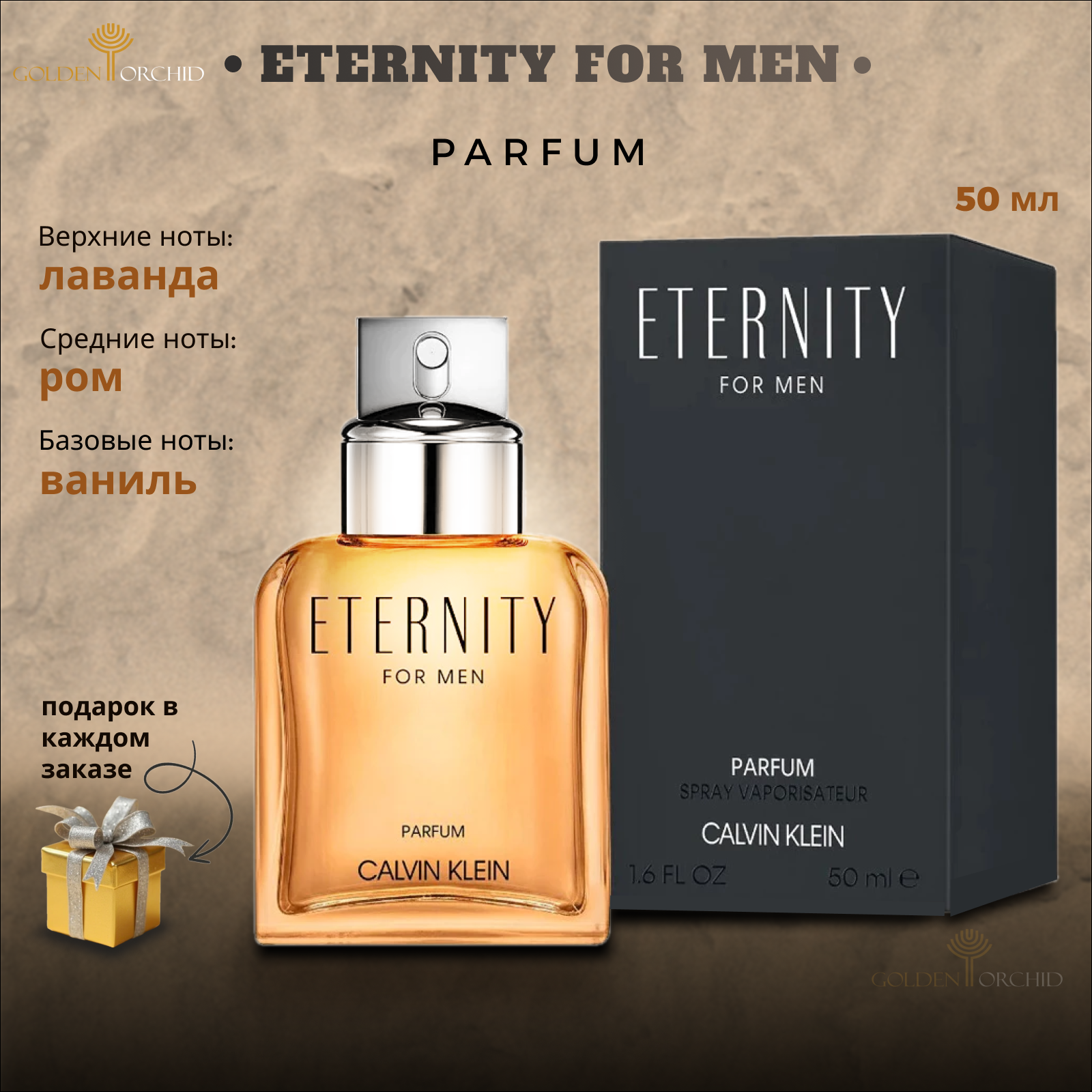 Духи CALVIN KLEIN Eternity For Men 50 мл