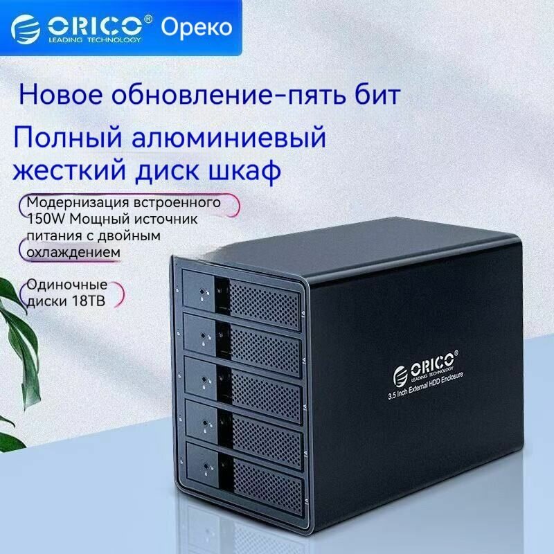 Док-станция