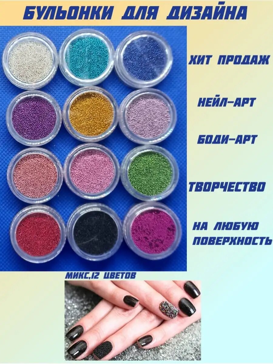 Бульонки для дизайна