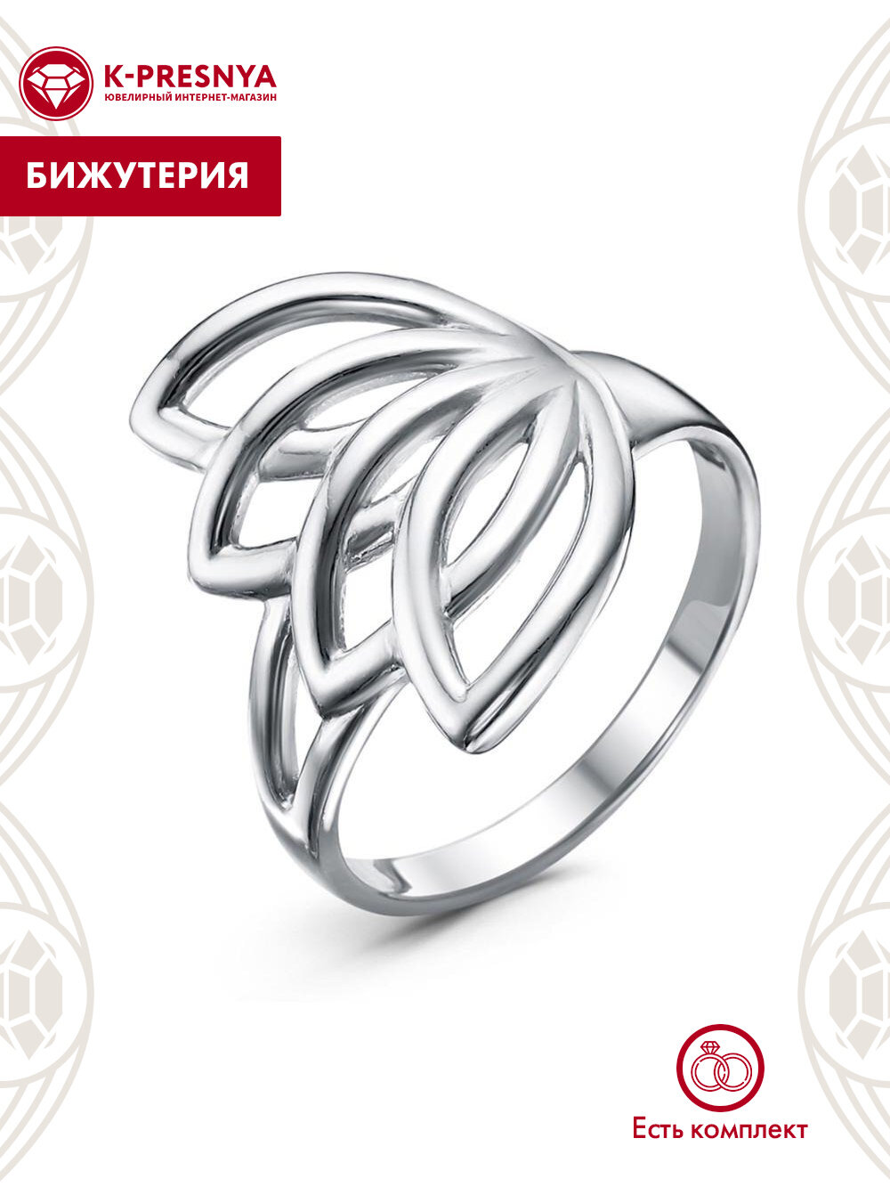 Кольцо