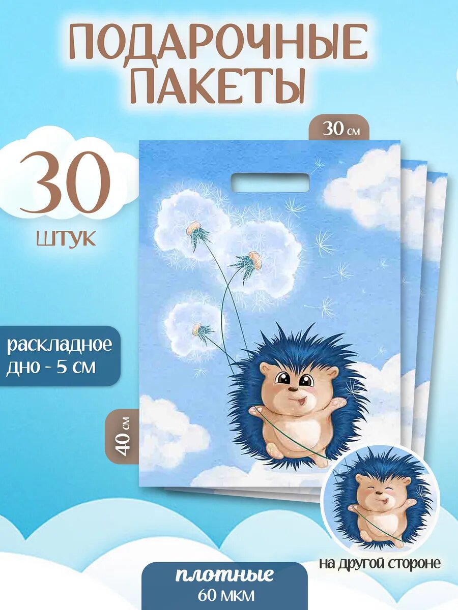 Подарочные пакеты набор 30 штук