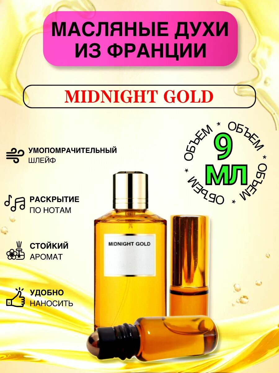 Midnight Gold/Миднигхт Голд Духи Масляные Стойкие
