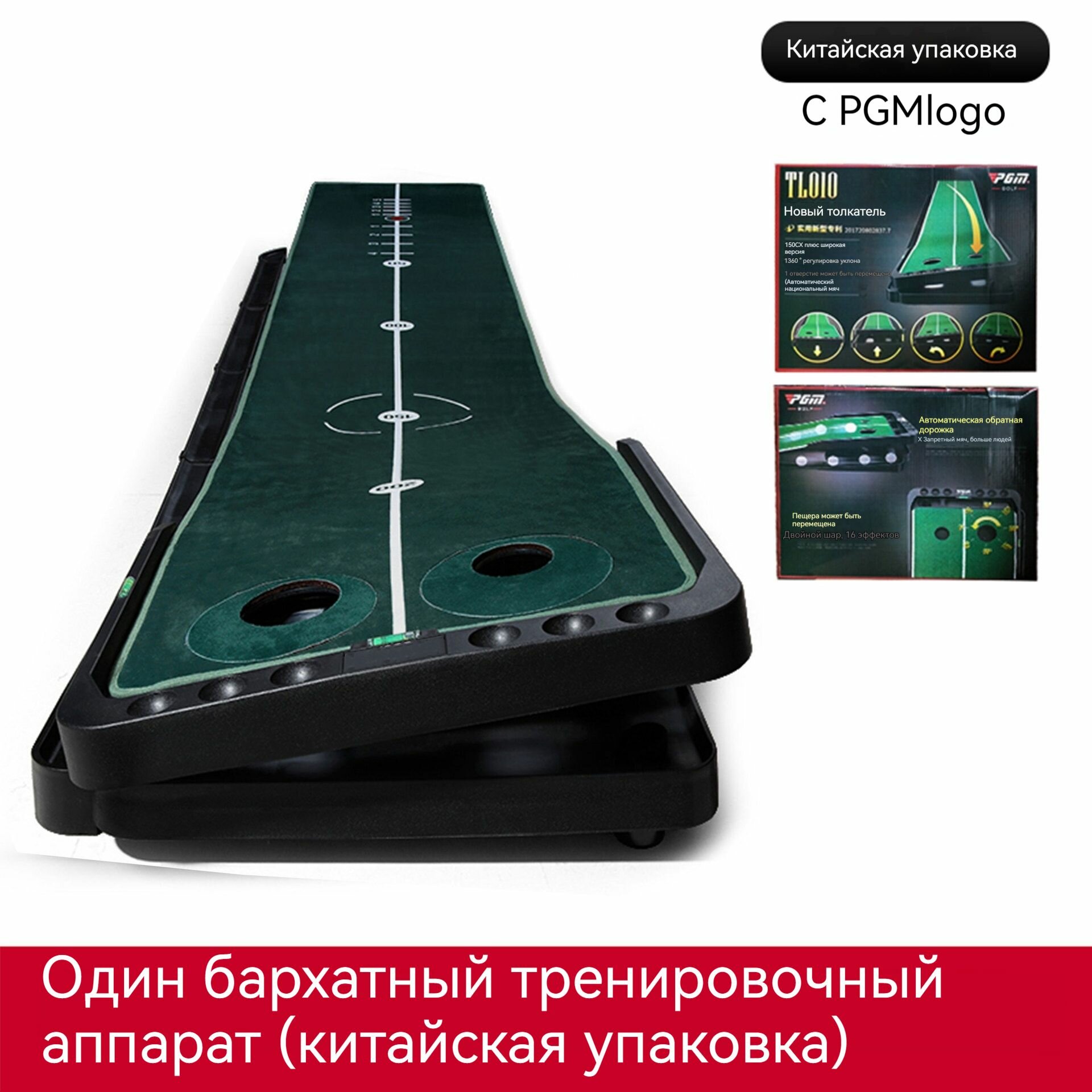 PGM Тренажер для гольфа, регулируемый наклон, размер тренажера для помещений 300*50 см