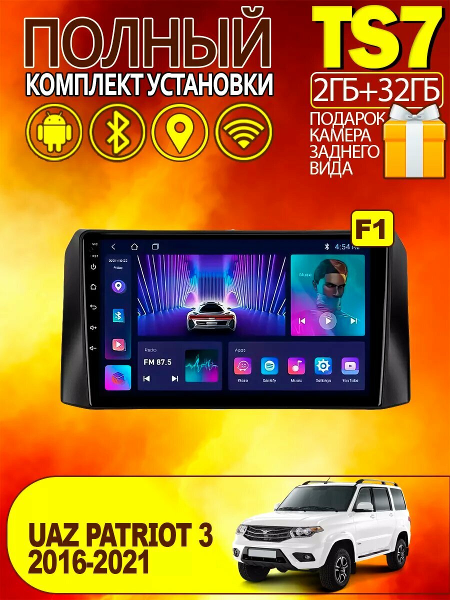 Магнитола TS7 для UAZ Patriot 3 2016-2021 2+32 Gb, Bluetooth, FM/AM, GPS