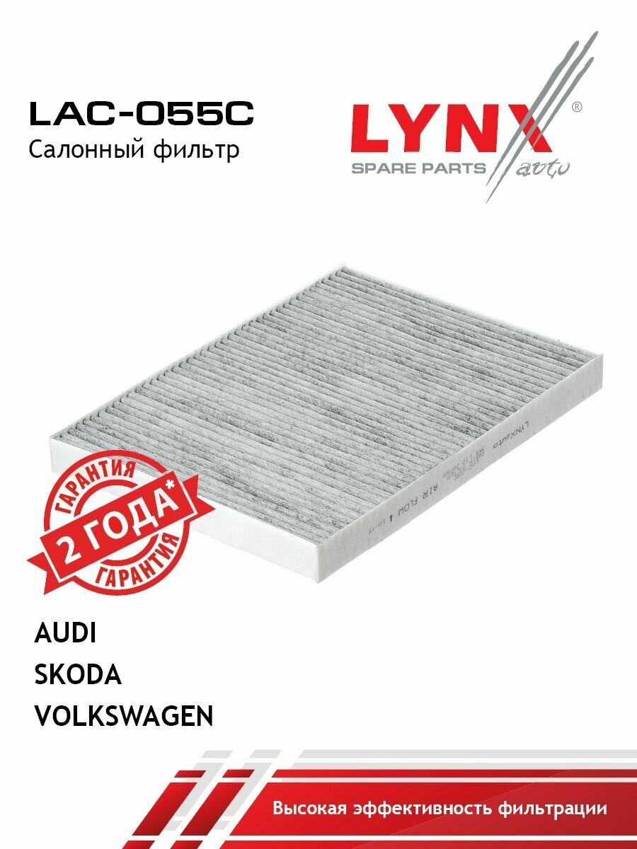LYNXauto Фильтр салонный угольный AUDI A3 96-01/TT 98-06, SKODA Octavia 97> / Superb 02-08, VW Caddy 95-04/Golf III 91-98/Passat 00-03/Polo 96-01/Vento 91>