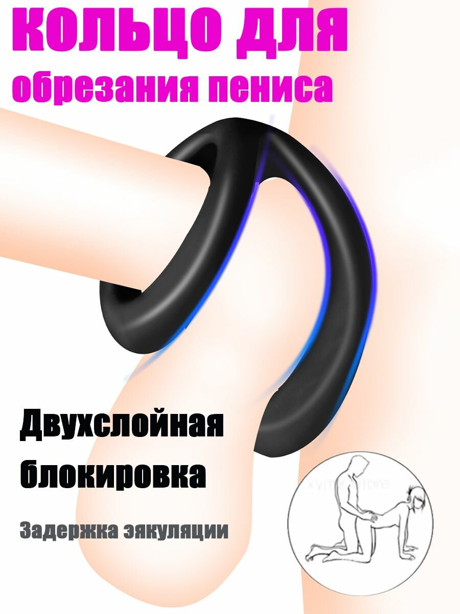 Эрекционное кольцо для мужчинсексуальные игрушки для взрослых18+.