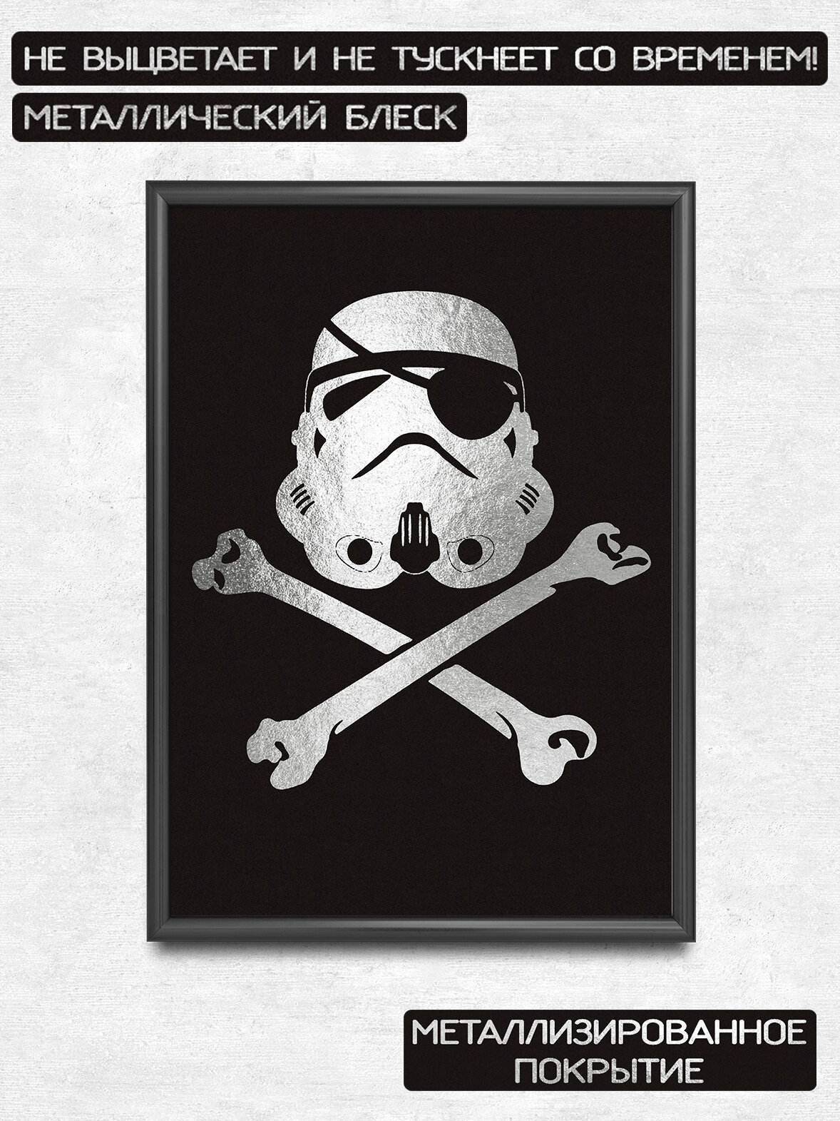 Постер для интерьера Звездные Войны / Плакат на стену Star Wars. Империя. Повстанцы. Мандалорец. Дарт Вейдер. Йода
