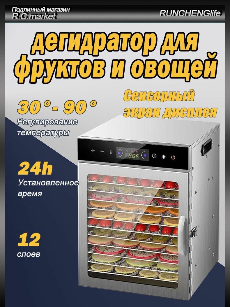 Дегидратор