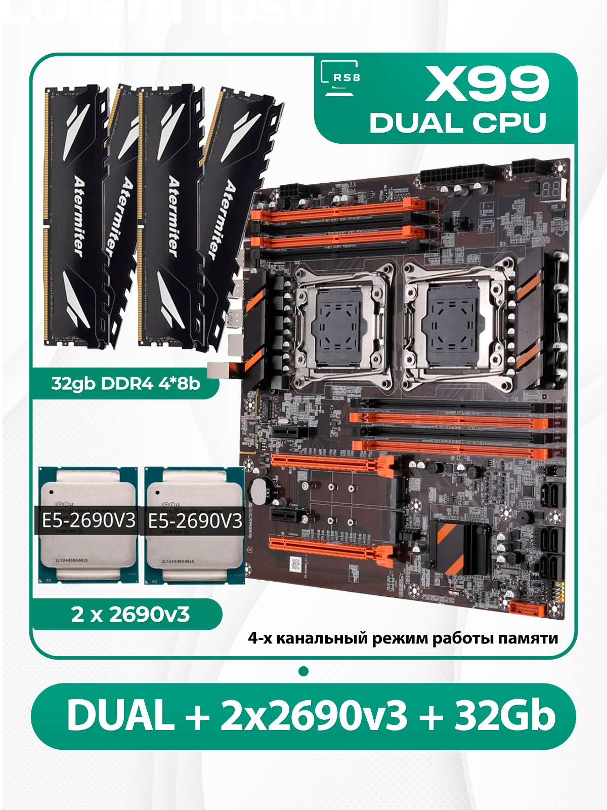 Комплект материнской платы X99: ZX-DU99D4 + 2 x Xeon E5 2690v3 + DDR4 32Гб AТ 4х8Гб