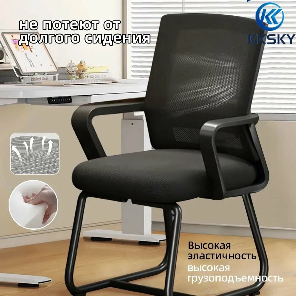 Офисный стул, ABS пластик, Сетка, Ткань, черный