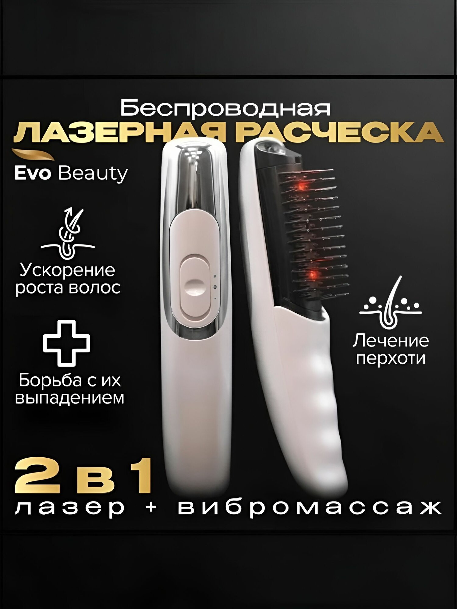 Дарсонваль R0NJmsr6